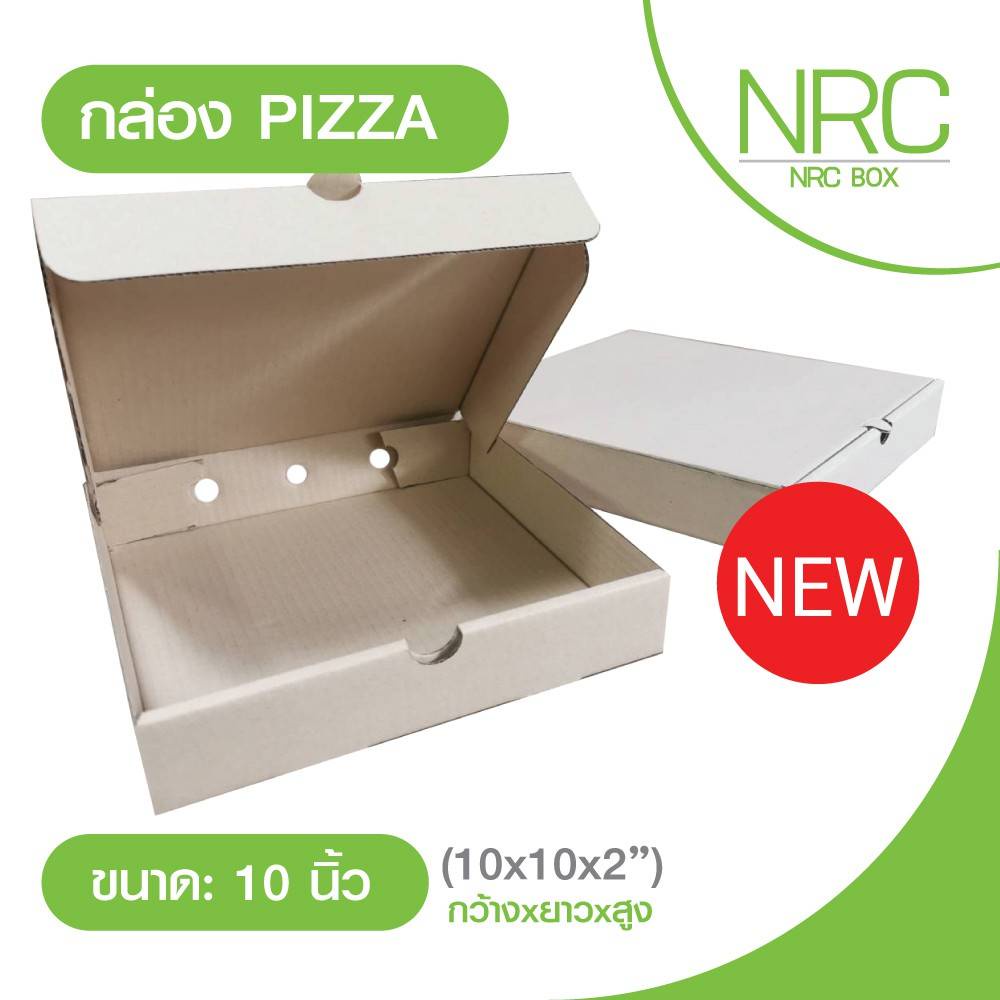 กล่องพิซซ่า (Pizza box) ไม่พิมพ์ ขนาด 10นิ้ว (แพ็ค50) | Shopee Thailand
