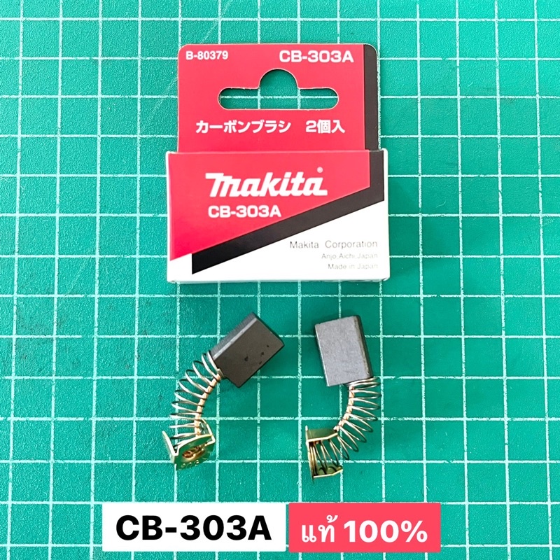 แปรงถ่าน CB303A แท้ 100% CB-303 Makita Maktec MT110X MT410 MT411 MT580 ...