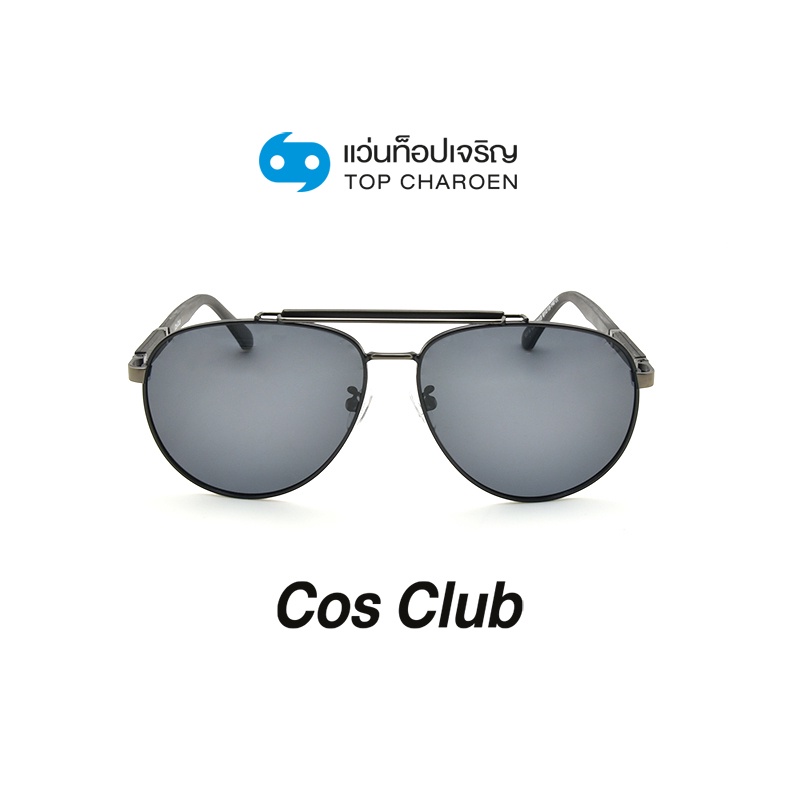COS CLUB แว่นกันแดดทรงนักบิน 6315-C21-P113 size 61 By ท็อปเจริญ | Shopee Thailand