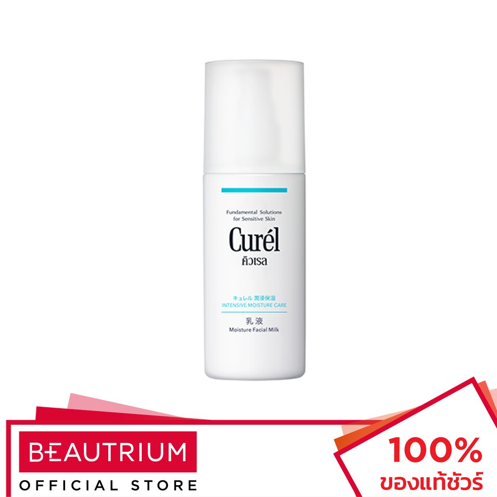 CUREL Intensive Moisture Care Moisture Face Milk โลชั่นน้ำนม 120ml | Shopee Thailand