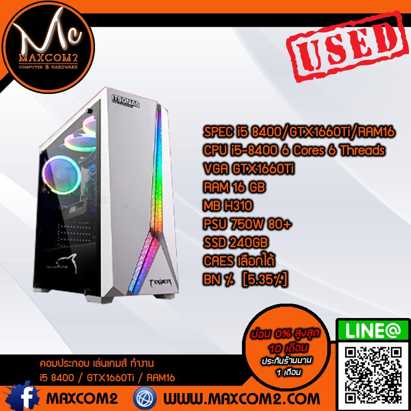 คอมประกอบ : i5 8400/GTX1660Ti/RAM16 | Shopee Thailand