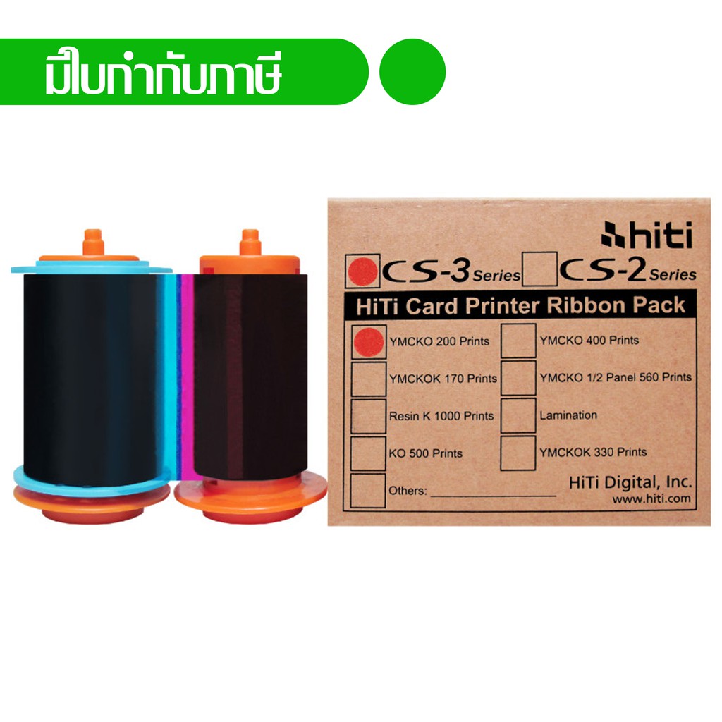HiTi หมึกพิมพ์สี YMCKO รุ่น CS-320 | Shopee Thailand