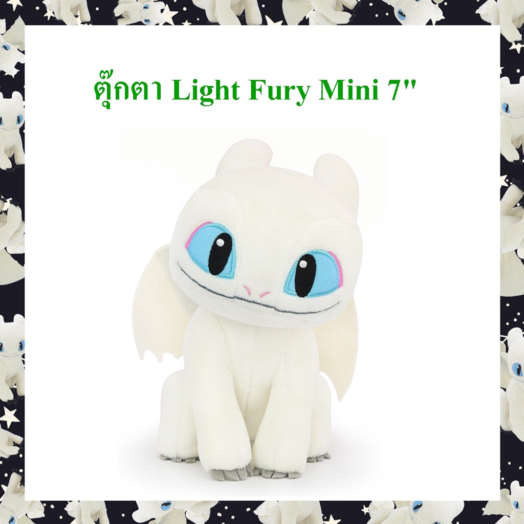DreamWorks ลิขสิทธิ์แท้ ตุ๊กตา เพลิงนวล มังกรขาว Light Fury Mini 7นิ้ว ...