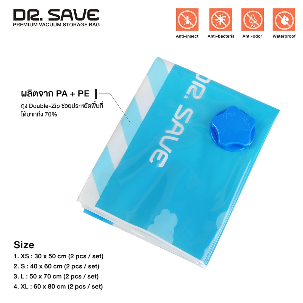 MOOF49 X DR. SAVE ถุงสูญญากาศ สำหรับเครื่อง Vacuum Storage Bag ใช้งานได้แบบ Universal (1 set มี ...