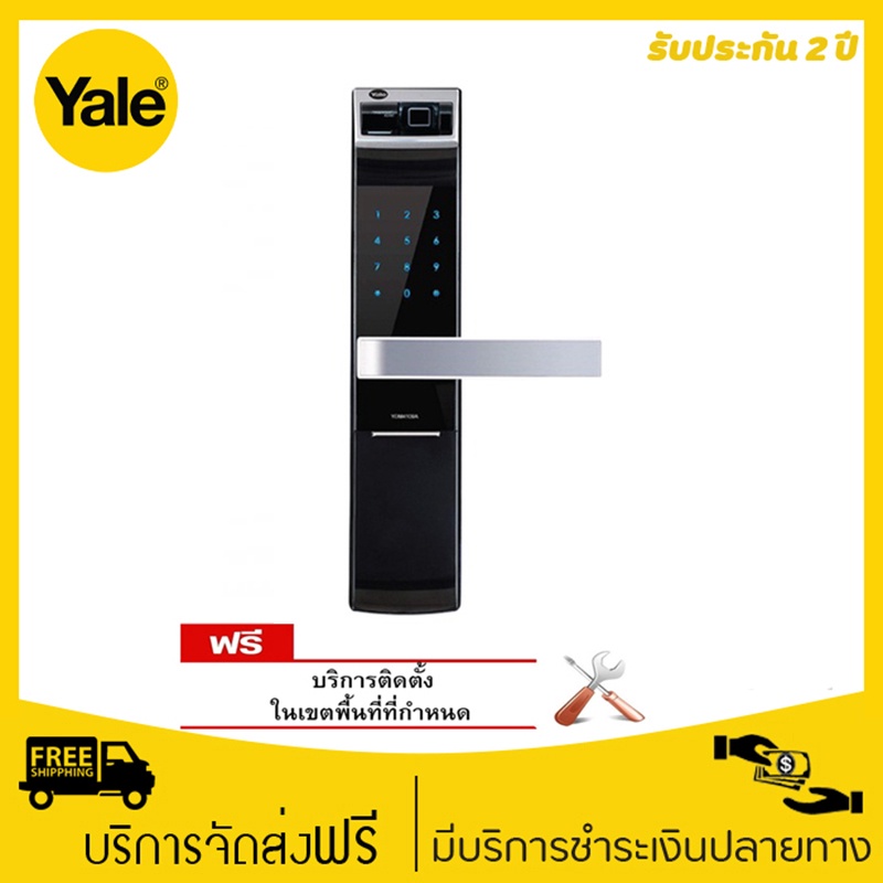Yale YDM4109A Intelligent Biometric Digital Lock ดิจิตอลล็อคแบบสแกน ...