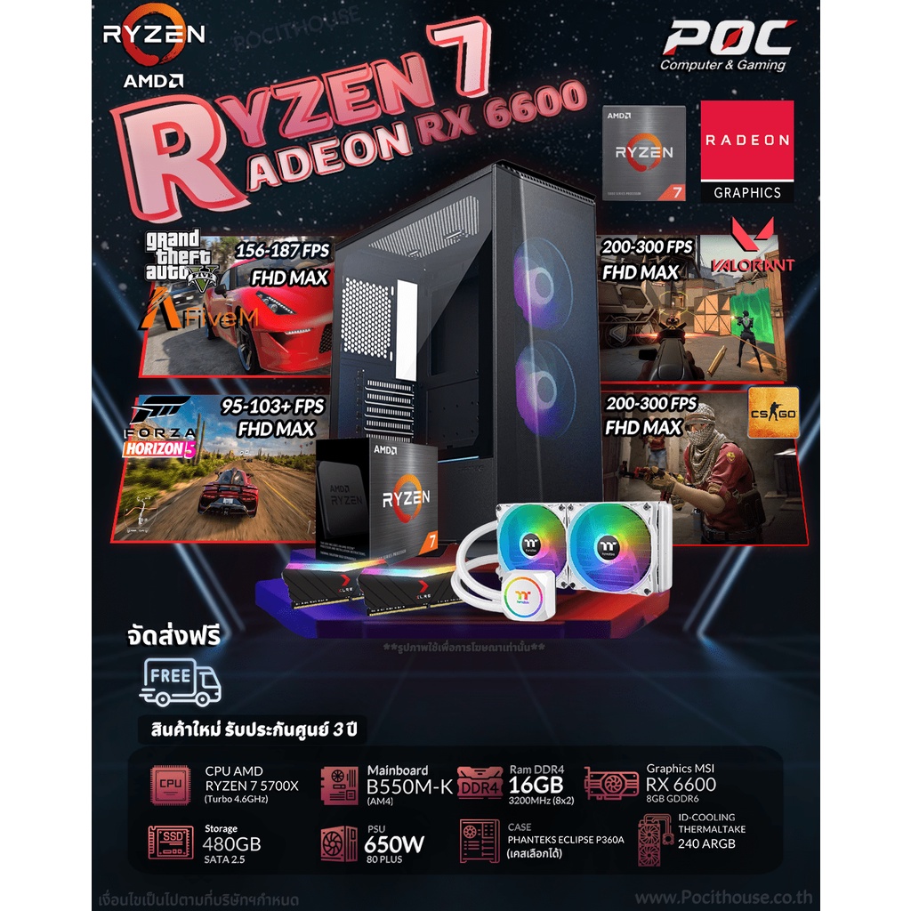 COMPUTER SET AMD RYZEN 7 5700X | Shopee Thailand