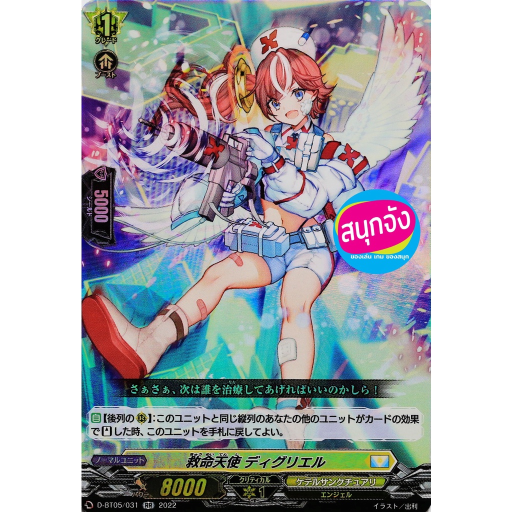 แวนการ์ด D-BT05 OverDress การ์ด RR ฟอย ภาษาญี่ปุ่น | Shopee Thailand