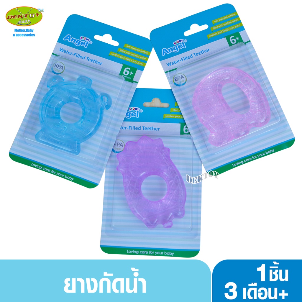 Angel ยางกัดน้ำ สำหรับบริหารเหงือกและฟันทารก 15230 | Shopee Thailand