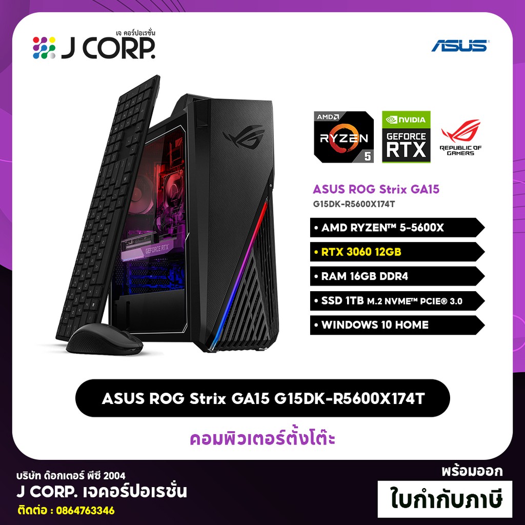 ASUS ROG Strix GA15 G15DK-R5600X174T / AMD Ryzen™ 5-5600X / RTX 3060 ...