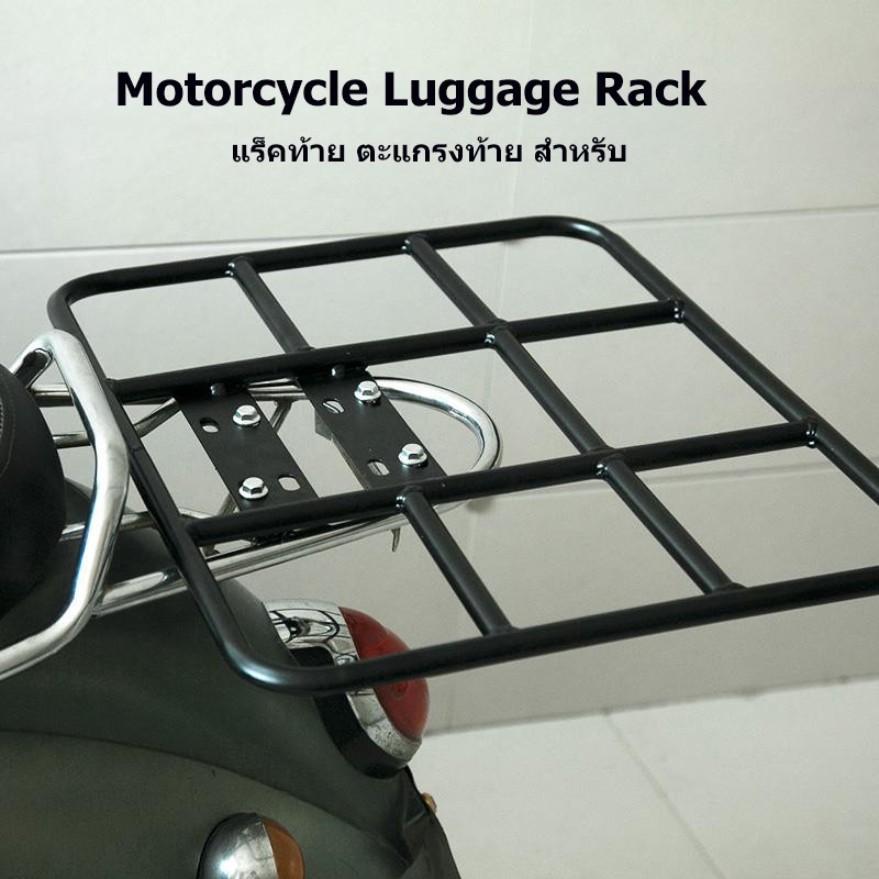 แร็คท้าย ตะแกรงท้ายสำหรับ Strong Universal Carrier Motorcycle Luggage ...