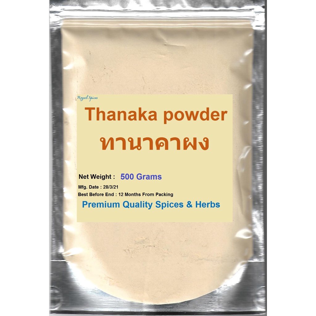 Thanaka Powder , 500 Grams ผงทานาคา ผงสมุนไพร ทานาคาเพียว 100% พอกหน้า ...