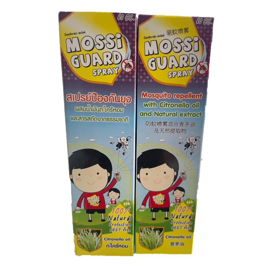 Mossi Guard Spray สเปรย์ป้องกันกันยุง | Shopee Thailand