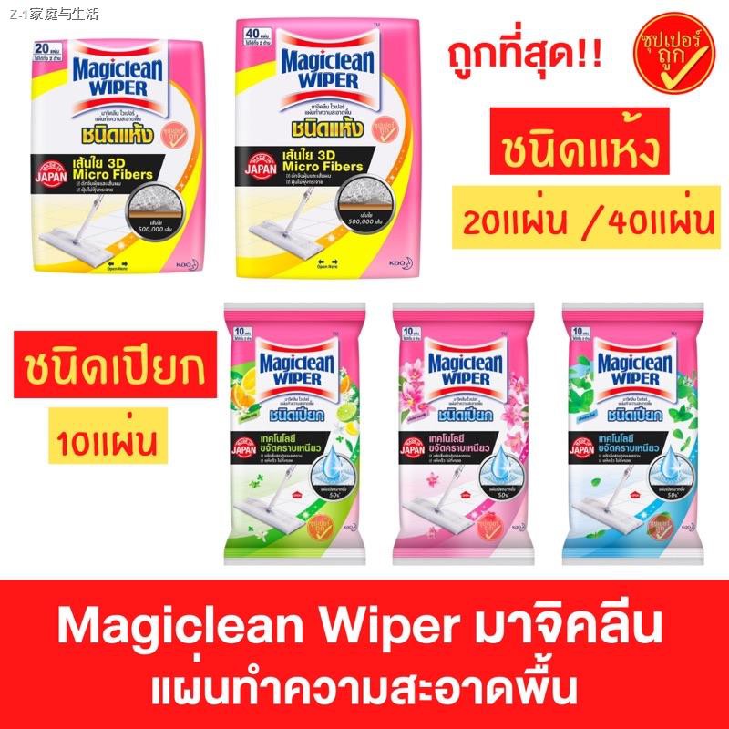 โฉมใหม่ Magiclean wiper มาจิคลีน เมจิกคลีน ไวเปอร์ แผ่นทำความสะอาด แผ่น ...