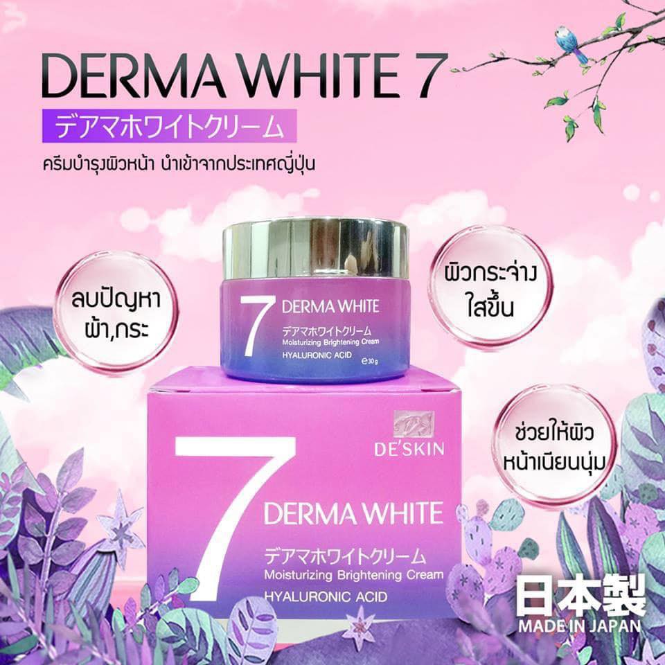 Derma White 7 ครีมเดอม่า ไวท์ 7 ครีมบำรุงผิวหน้ากระจ่างใส | Shopee Thailand