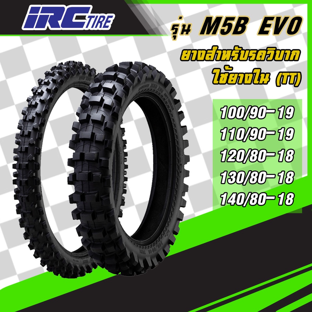 [ยางปี22] IRC : M5B EVO ขอบ18-19 ยางนอก วิบาก Motocross Enduro ยางโมโตครอส เอ็นดูโร่ ยางมอเตอร์ ...
