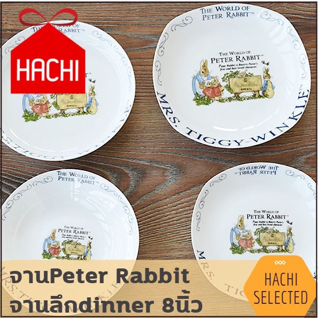 HACHI HACHI จาน Peter rabbit จานลึก สไตล์ยุโรป ขนาด8นิ้ว (จานลึกPB8นิ้ว ...