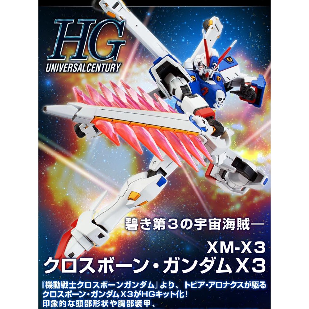 [P-BANDAI] HG 1/144 Crossbone Gundam X3 | Shopee Thailand