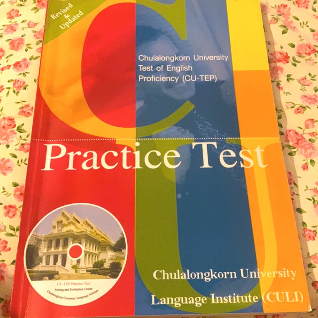 Practice test | CU-TEP | | Shopee Thailand