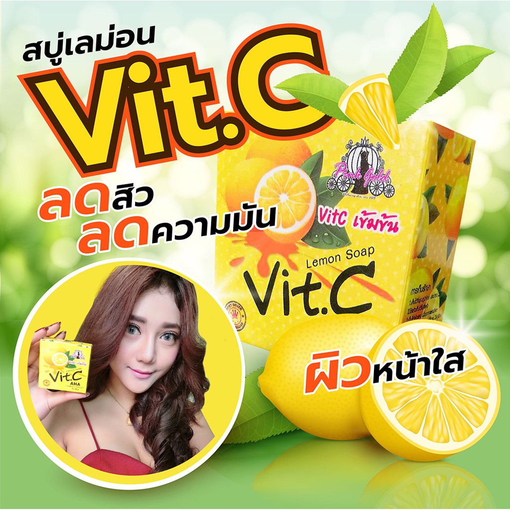Vit C Lemon soap อาบสะอาด ลดสิว ลดมัน | Shopee Thailand