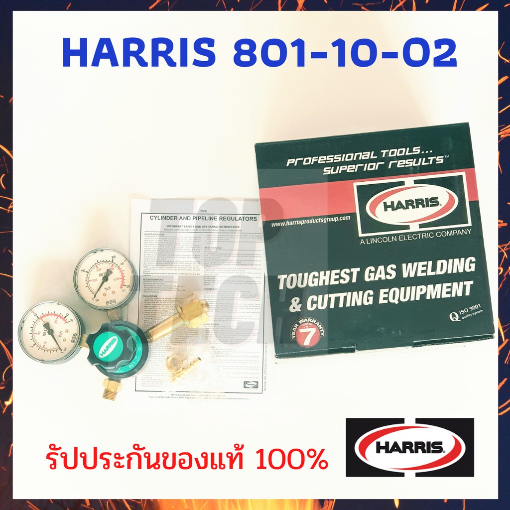 เกจ์ออกซิเจน/เกจ์ลม/Regulator HARRIS 801-10-O2 | Shopee Thailand