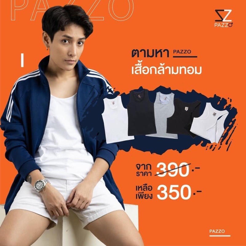 เสื้อกล้ามทอม Pazzo (ทำให้หน้าอกแบนเรียบ) ใส่ไม่พอดีเปลี่ยนได้ | Shopee ...