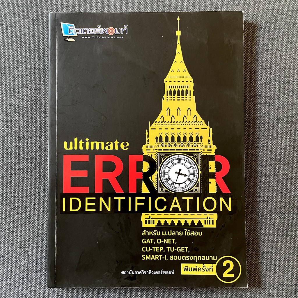 Ultimate ERROR Identification เตรียมสอบภาษาอังกฤษ Tutorpoint ติวเตอร์พอยท์ | Shopee Thailand