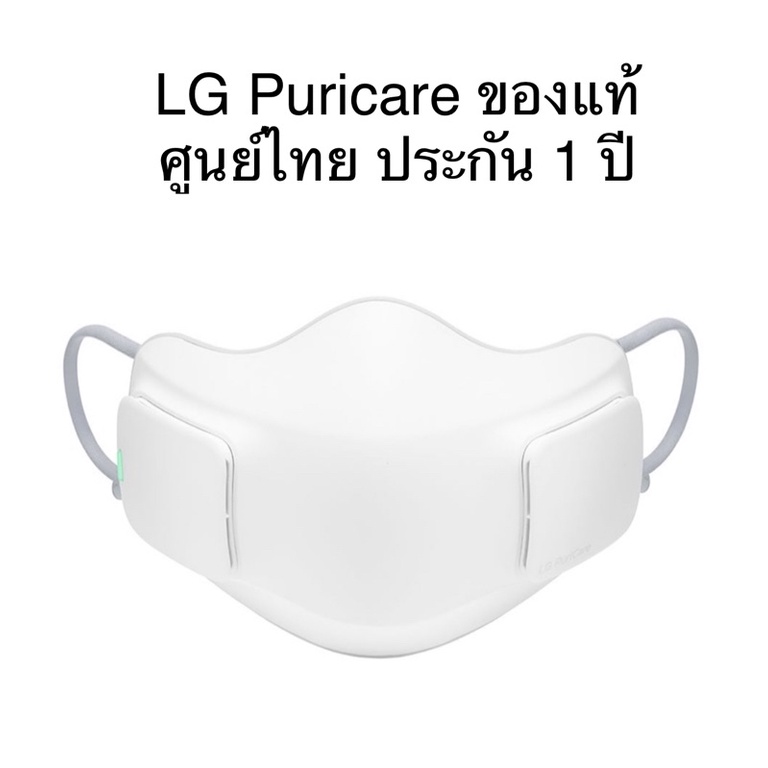 LG Puricare หน้ากากฟอกอากาศ อัจฉริยะ รุ่น AP300AWFA.ABAE ของแท้ ศูนย์ ...