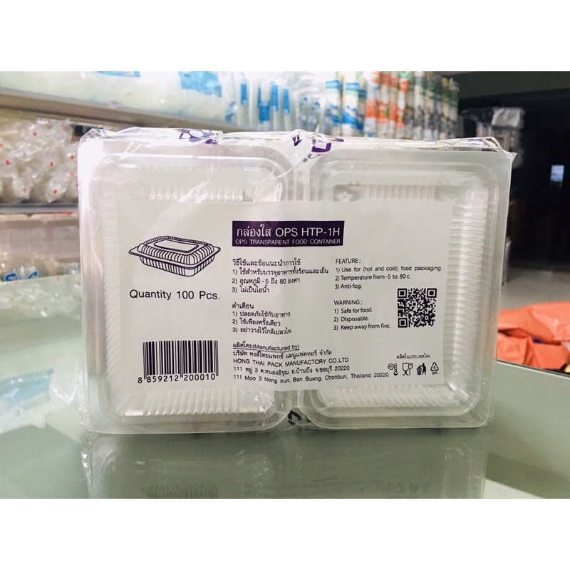 HTP-1H, 2H, 4H, 5H, 6H กล่องพลาสติกใส OPS สำหรับใส่อาหาร กล่องข้าว ...