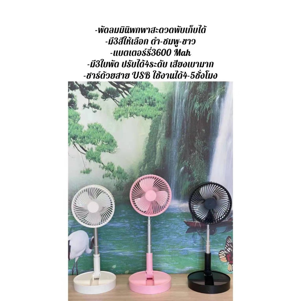 พัดลมไฟฟ้าแบบพกพาพับได้ ตั้งโต๊ะเสียงเบา P9 รุ่นดียวกับXiaomi P9แรงลม4 ...