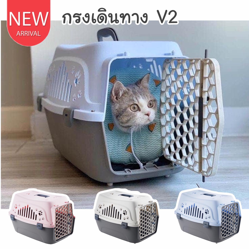 CatHoliday กรงเดินทาง V2 กรงเดินทางสัตว์เลี้ยง | Shopee Thailand