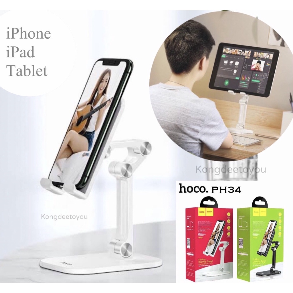 ที่วางมือถือ แบบตั้งโต๊ะ แท่นวางมือถือปรับยืดได้ ขาตั้งโทรศัพท์ พับเก็บได้ ปรับระดับได้120องศา ...