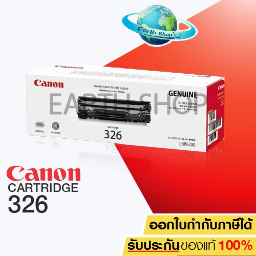 Canon ตลับผงหมึก รุ่น CARTRIDGE-326 ( สีดำ ) clearance sale มีจำนวน ...