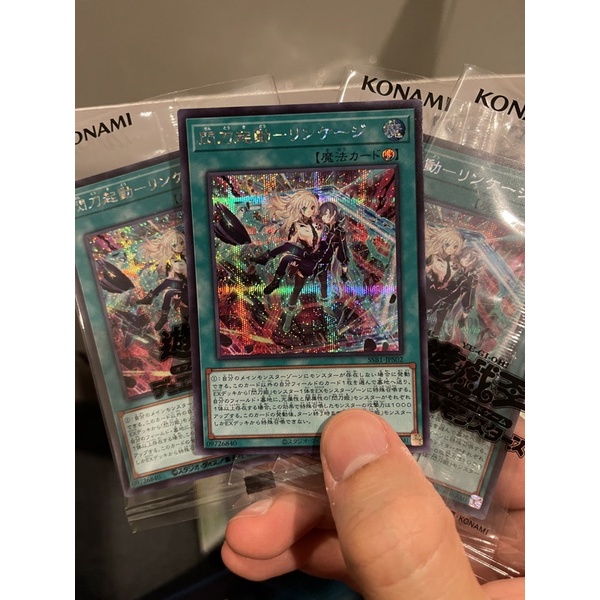 SSB1-JPS02 Sky Striker Mobilize - Linkage! - Secret Rare | Shopee Thailand