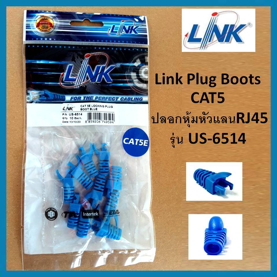 Link Plug Boots CAT5 ปลอกหุ้มหัวแลนRJ45 รุ่น US-6514 | Shopee Thailand