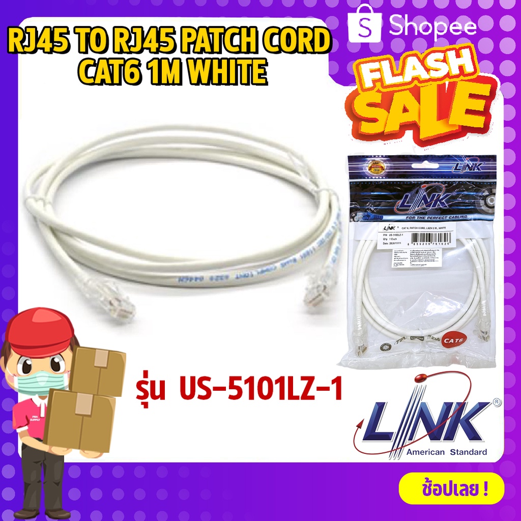 RJ45 TO RJ45 PATCH CORD CAT6 1M WHITE INTERLINK รุ่น US-5101LZ-1 ...