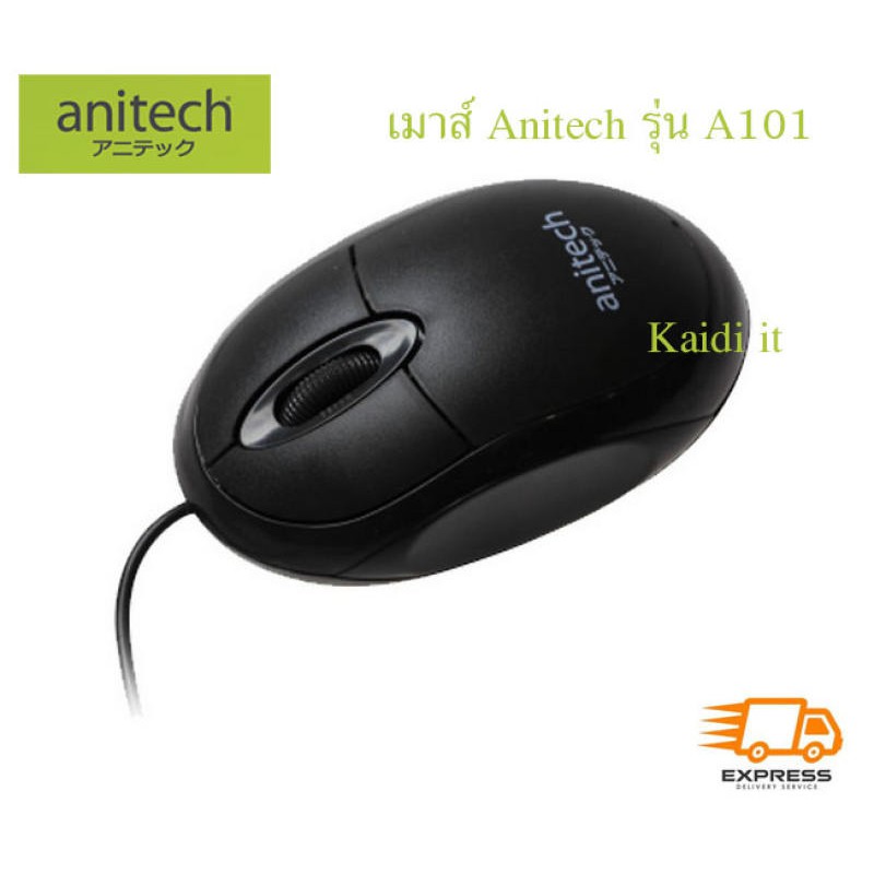 Anitech Mouse USB เม้าส์ออฟติคอล รุ่น A101 (สีดำ) | Shopee Thailand