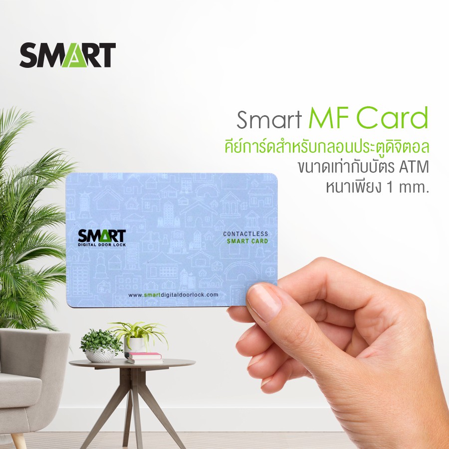 SMART MF CARD x10 คีย์การ์ด 10 ใบ สำหรับกลอนดิจิตอลเกาหลีทุกยี่ห้อ ...