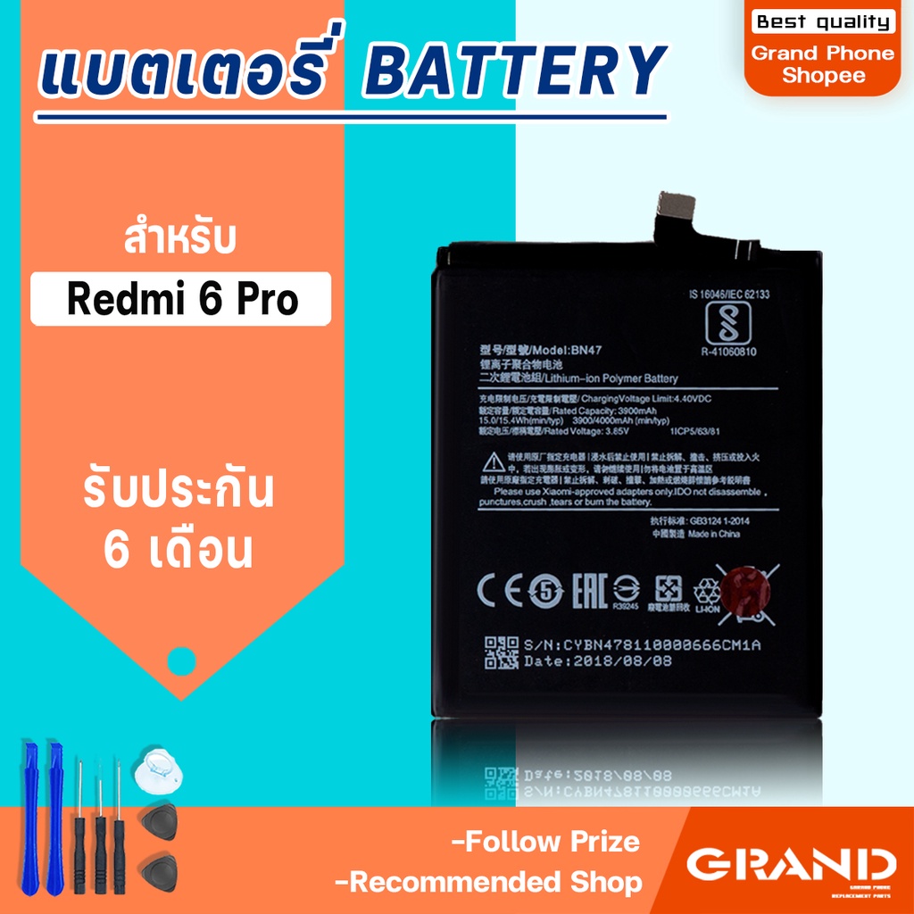 แบตเตอรี่ xiaomi Redmi 6 pro/BN47 Battery แบต xiaomi Redmi 6 pro/BN47 ...