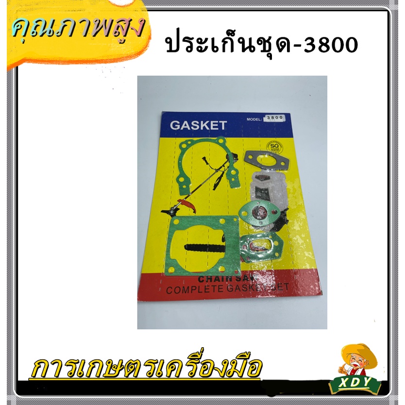 👍XDY （มีครบทุกรุ่น）ประเก็นชุด411/260/767/328/168/TL43/381/BT 1700 /GX35/ 3800 /52S381/TD40/3WF ...