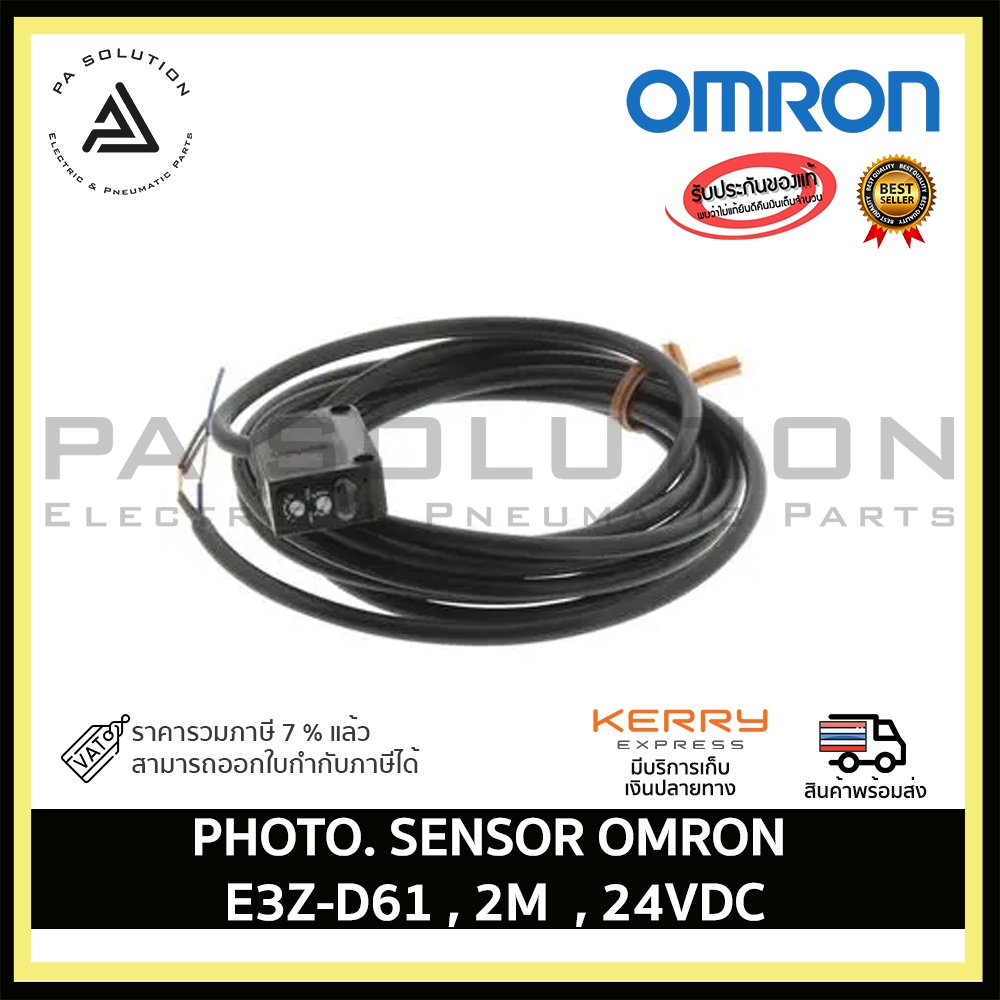 OMRON E3Z-D61 2M PHOTO. SENSOR 24VDC | Shopee Thailand