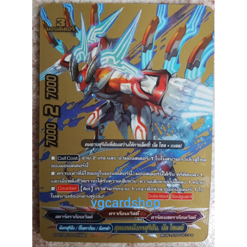 D-bt04 การ์ด + secret & บัดดี้แรร์ บัดดี้ไฟท์ buddy fight VG Card Shop vgcardshop | Shopee Thailand