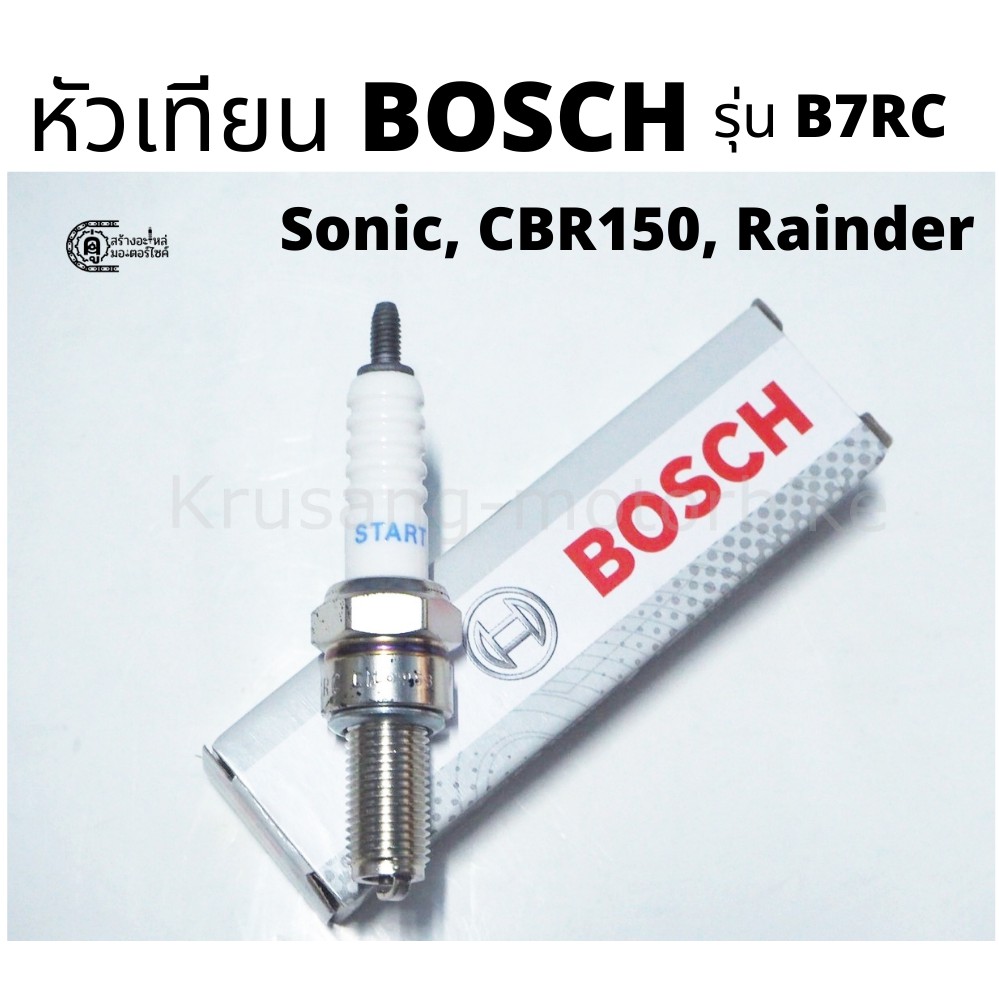 หัวเทียน BOSCH รุ่น B7RC สำหรับ Sonic / CBR 150 / Raider | Shopee Thailand