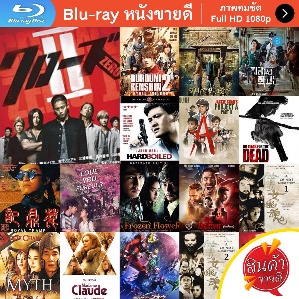 หนัง Bluray The Crows Zero 2 (2009) เรียกเขาว่า อีกา 2 หนังบลูเรย์ แผ่น ขายดี | Shopee Thailand