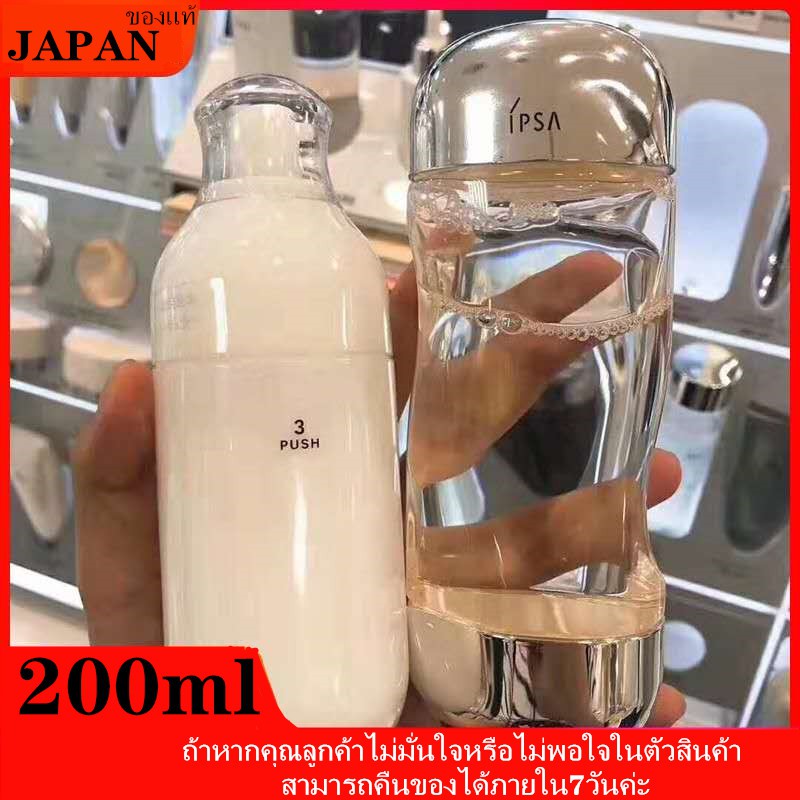 Ipsa The Time Reset Aqua 200 ml.(JAPANของแท้100%) | Shopee Thailand