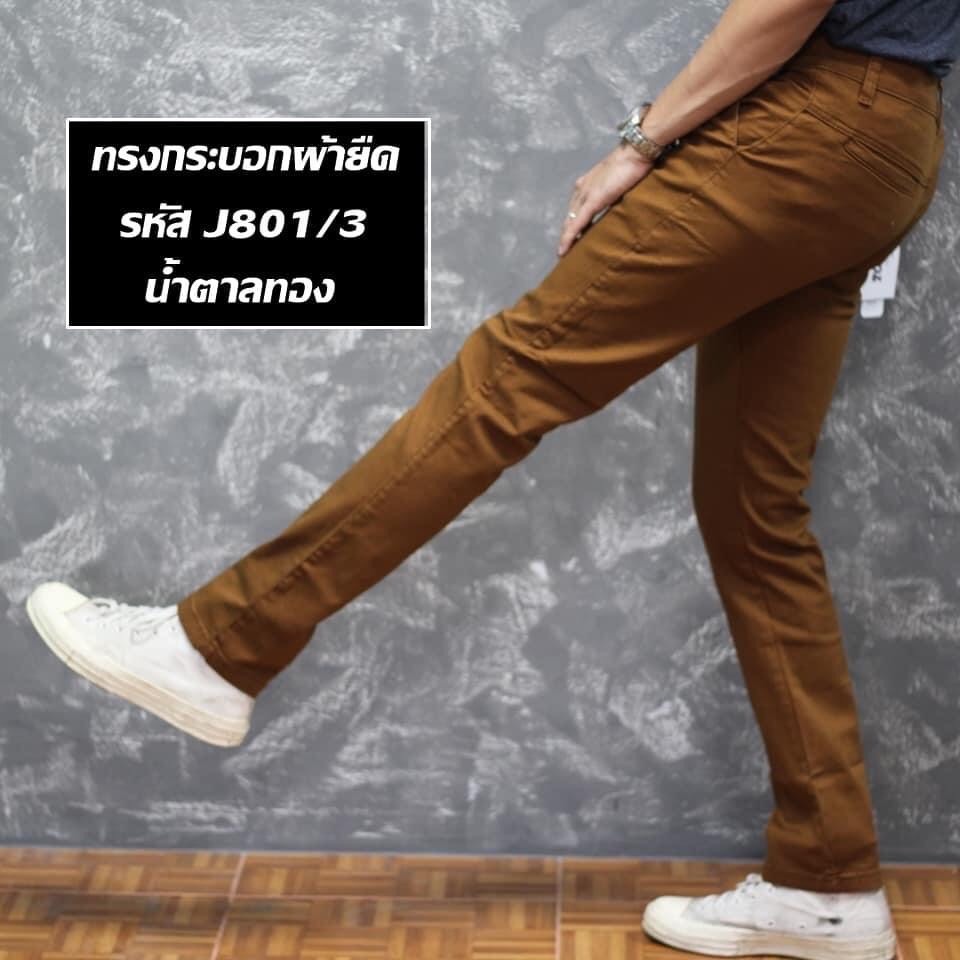 No.J801 โค้ด BEL495EG ขั้นต่ำ 99 ลด 25 บาท กางเกงขาวยาวผ้ายืดยอดฮิต ทรง ...