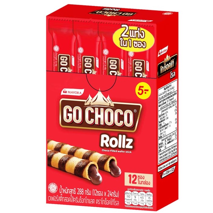 "2 แท่งใน 1 ซอง" โกช็อกโก โรล GO CHOCO rollz เวเฟอร์สอดไส้ครีมช็อโกแลต ...
