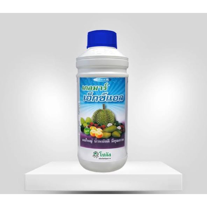 เกอมาร์ เอ็กซ์แอล (Goemar XL) | Shopee Thailand