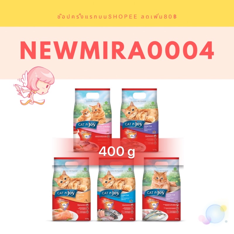 อาหารแมว Cat n joy แค็ท เอ็นจอย 400g | Shopee Thailand