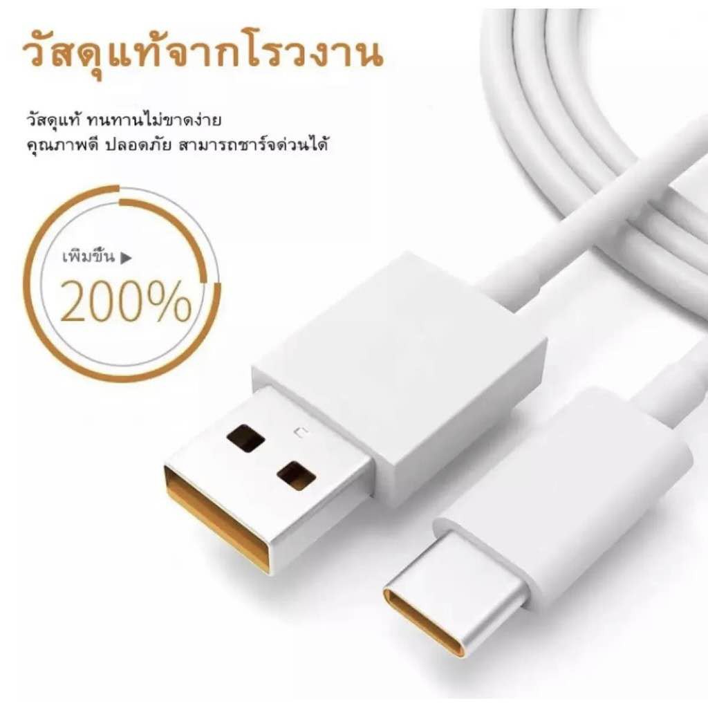 (รับประกัน1ปี)สายชาร์จ usb Type-C 5A Cable Super Charge USB 3.1 Fast ...