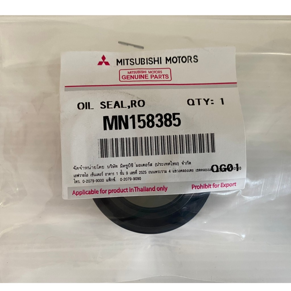 ปะเก็นฝาครอบวาล์ว (4D56) Triton Pajero ไทรทัน ปาเจโร่ Mitsubishi มิตซู ...